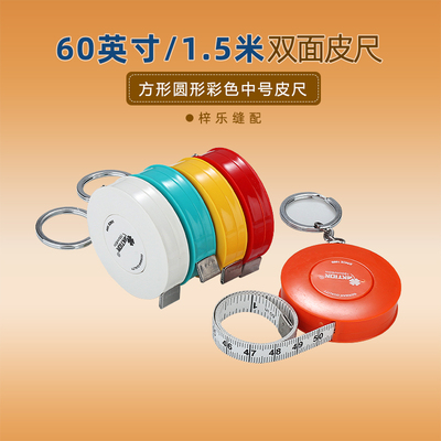 AKTION小卷尺迷你软尺皮尺量三围测量衣服尺子工具大号英制浙江省