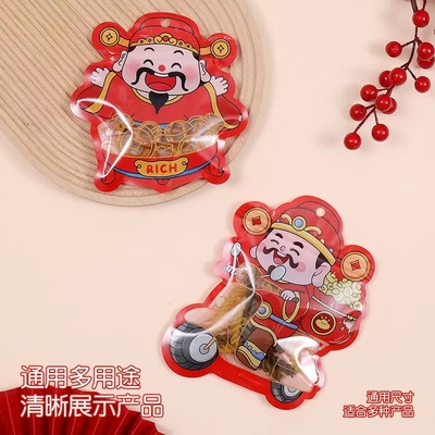 2026新年财神图案透明包装袋糖果雪花酥牛轧糖零食饰品收纳自封袋