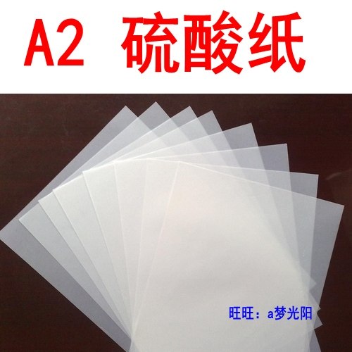A2硫酸纸 73克透明纸建筑师考试 10张/10元_虎窝淘