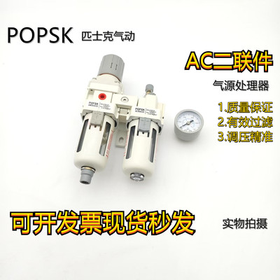 AC3010气源处理器03气动2010调压阀4010-02/过滤器油水分离器