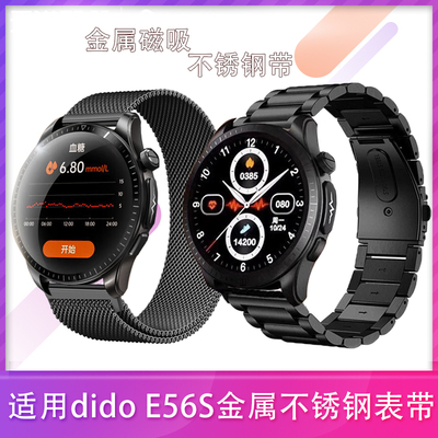 适用didoE56S手表表带精钢金属米兰磁吸实心不锈钢带个性替换腕带
