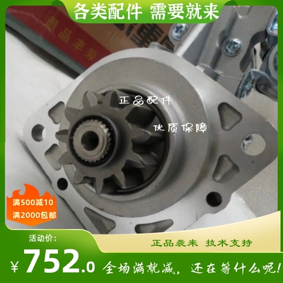 VG1560090007起动机M009T64771起动机马达SINOTRUK起动机马达