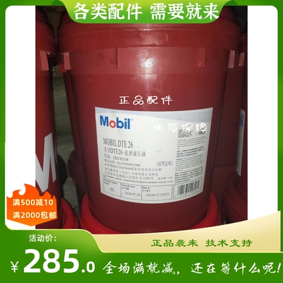 美孚超级齿轮油电梯齿轮油600XP150 XP220号VG68 100 320 460 680