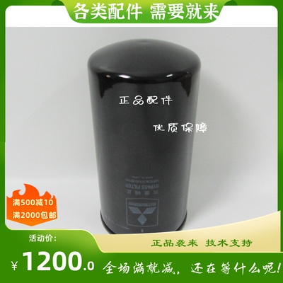 原厂三菱机油滤清器37540-02100 MTTSUBISHI 柴油发电机机油滤芯