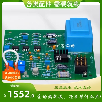 C-255670科勒发电机AVR调压板电压调节器励磁板EA-KOH原装固也泰