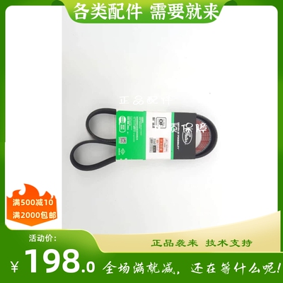 Gates盖茨汽车发动机空调皮带传动带8PK1920