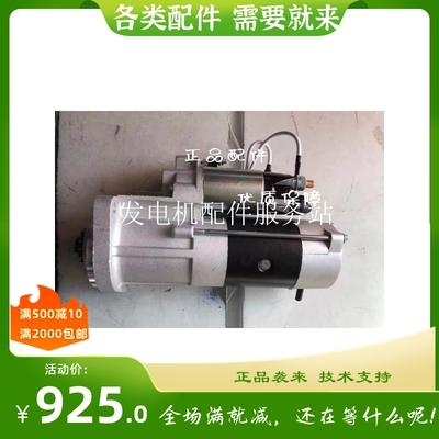 起动机01183286/01182759/M009T62671沃尔沃ABG摊铺机道依茨D7D