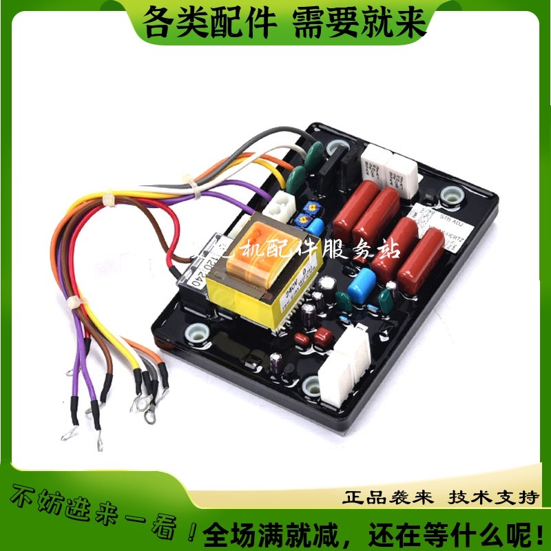 TAIYO大洋雅马哈汽油发电机DST-61-DF电压调压板DST-51-DFKV稳压_虎窝淘