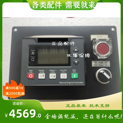QCJK-ZF-HMC4000船用柴油机模块控制箱海安奇立原厂件订货