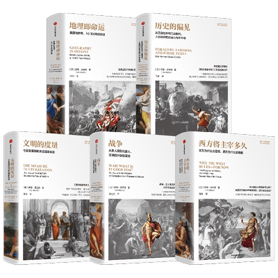 西方将主宰多久文明的度量战争