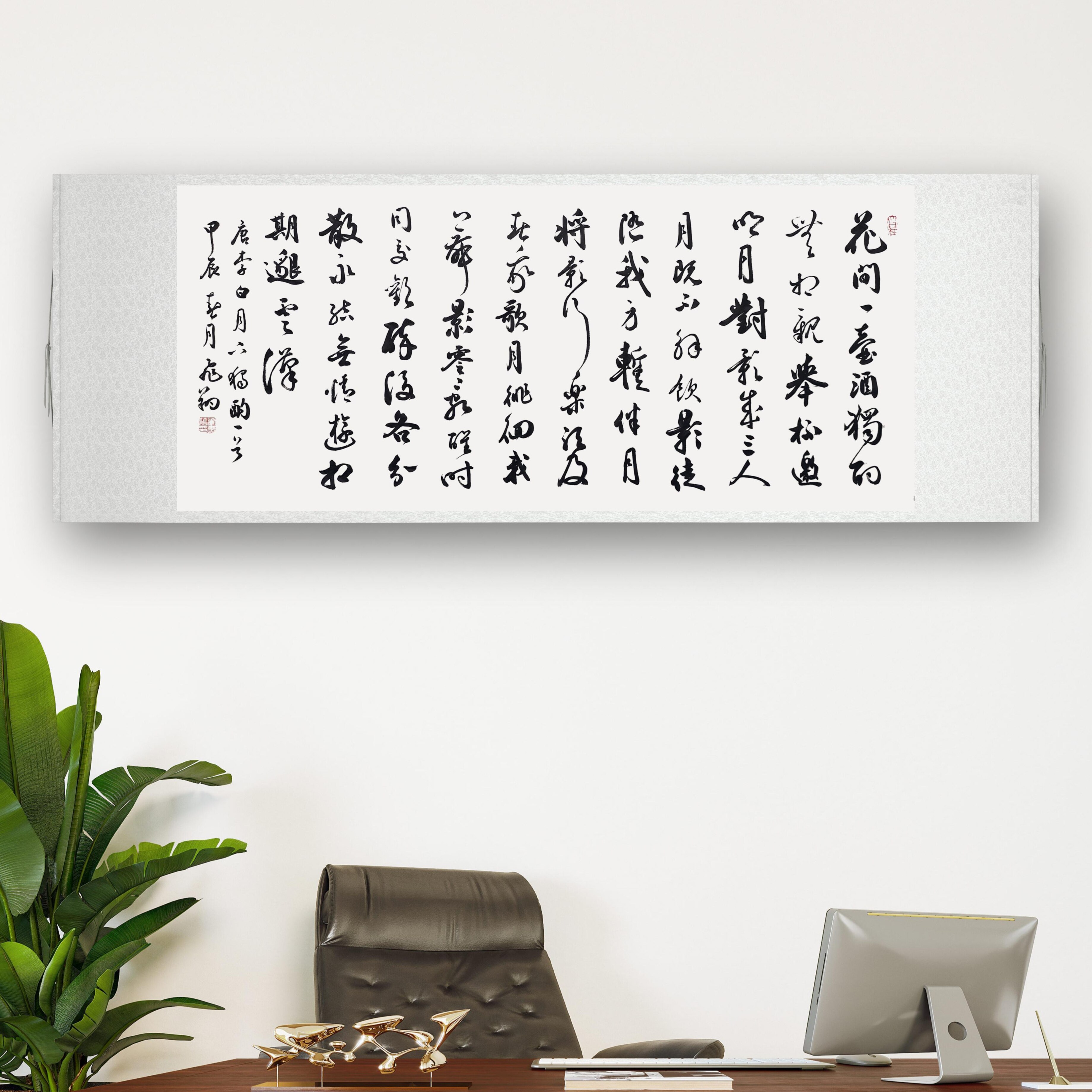 李白月下独酌书法字画手写真迹名家作品名人定制装饰挂画