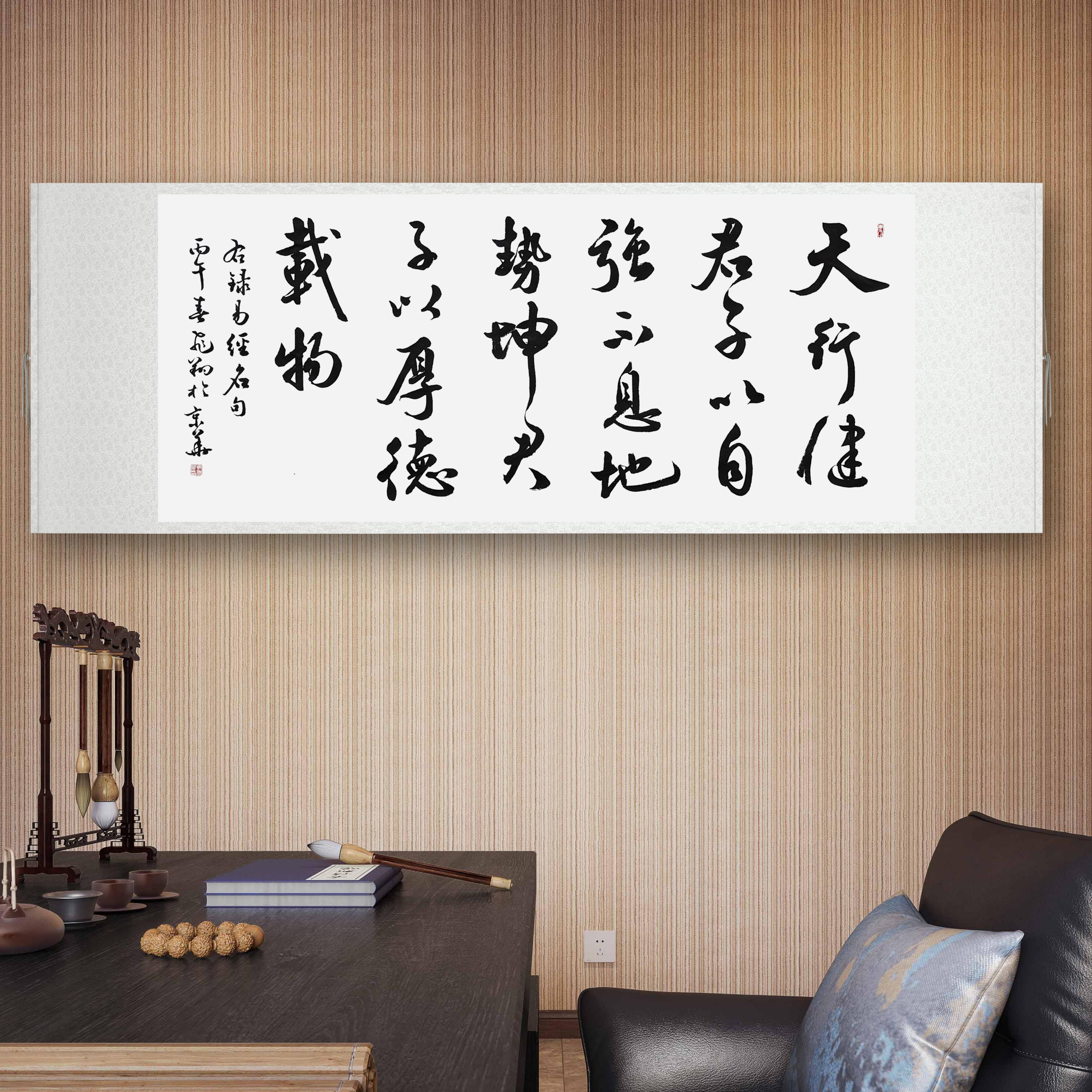 易经名句天行健厚德载物书法字画手写真迹名家作品名人定制挂画