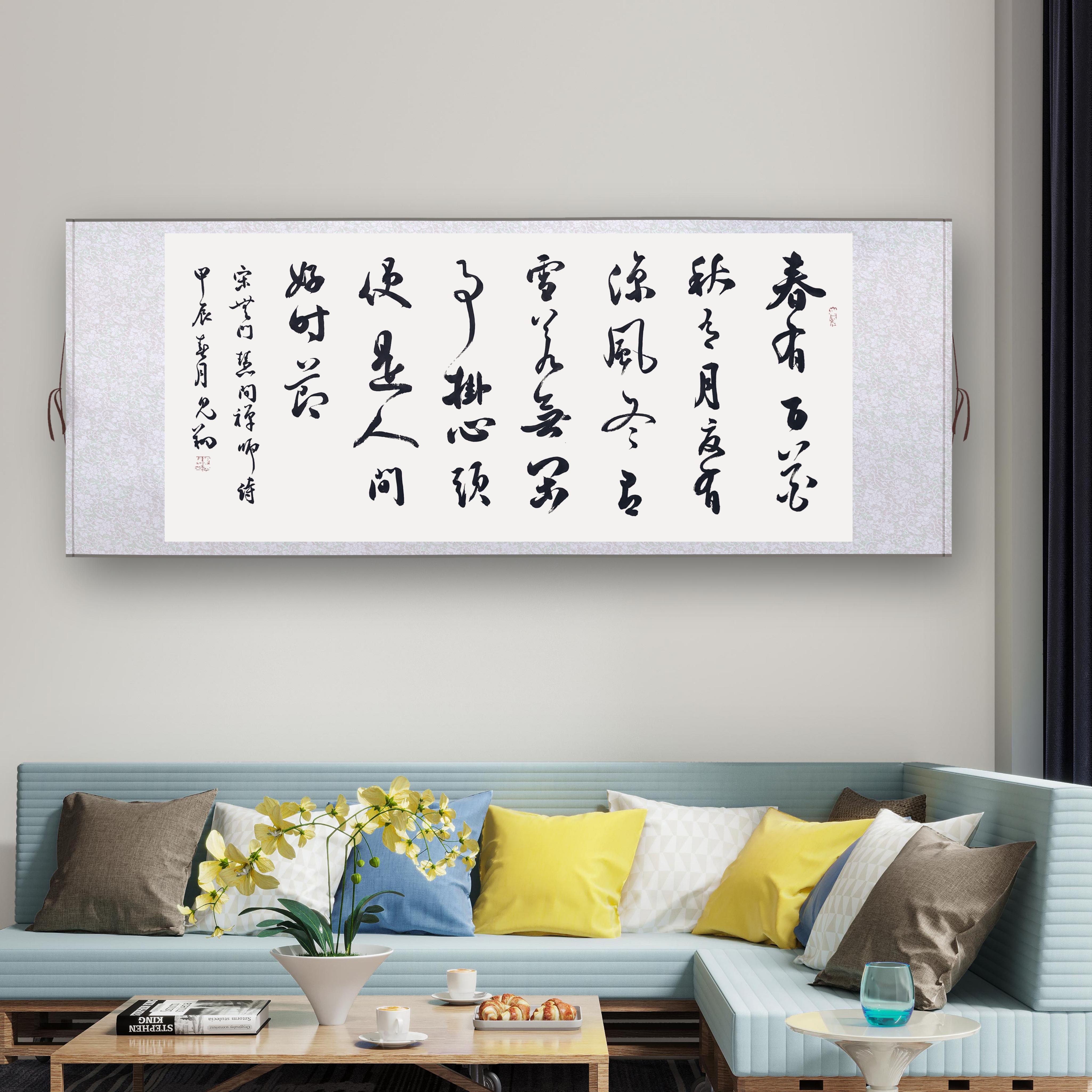 春有百花秋有月书法字画手写真迹名家作品名人定制办公室装饰行书