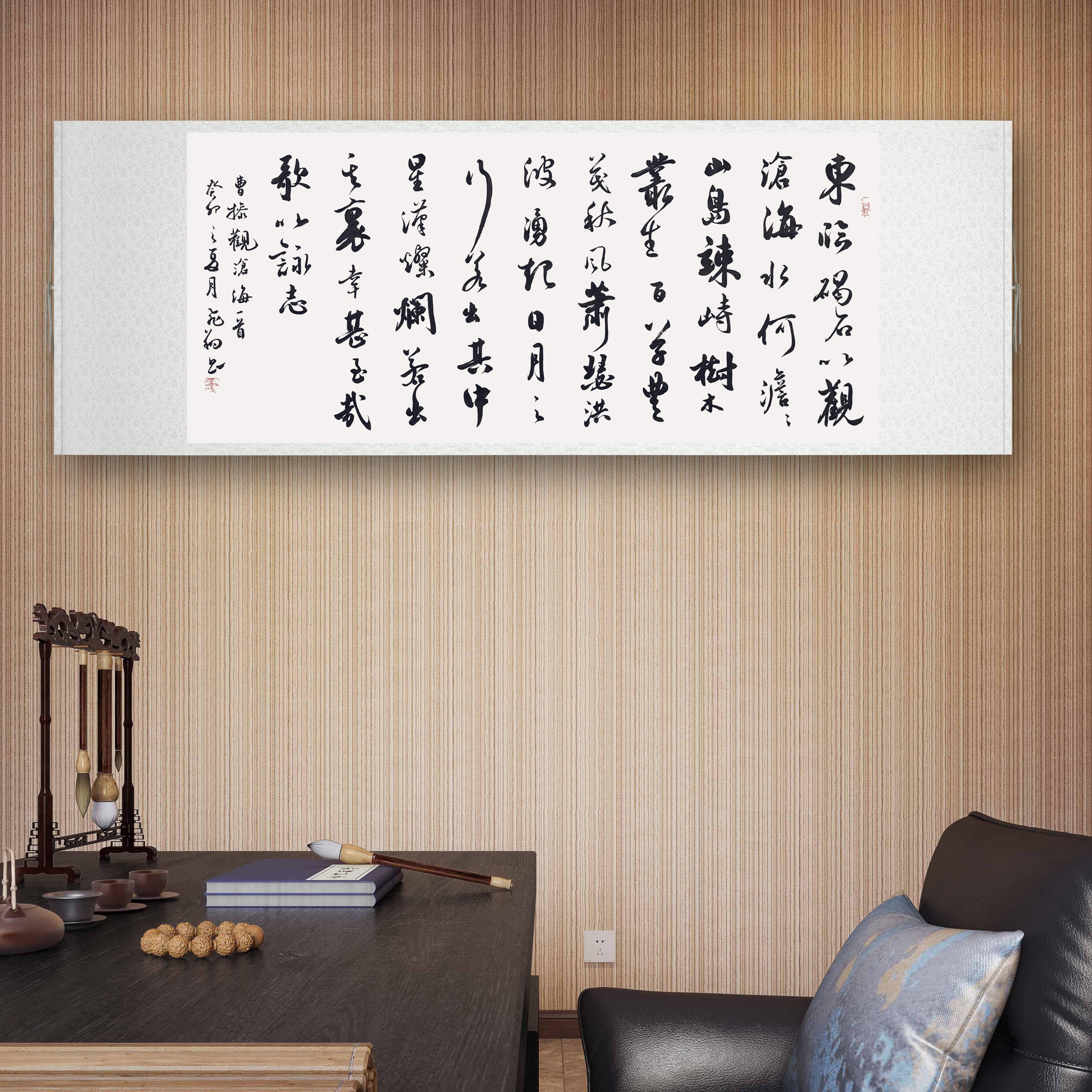 曹操观沧海书法作品手写真迹名人字画名家定制行书楷书办公室挂画