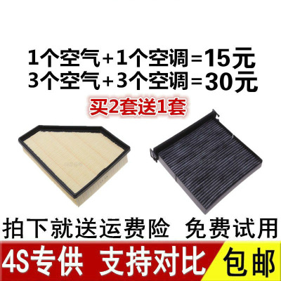 吉利适配新金刚空气空调滤芯