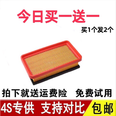 适配长安CS15空气滤芯新奔奔CX20欧尚A600欧诺欧力威X6空滤格清器