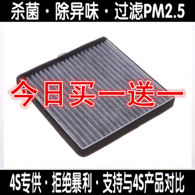 适配宝骏730360330310空调滤芯