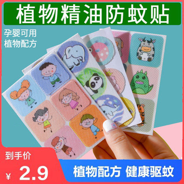 卡通非驱蚊贴儿童宝宝婴儿非防蚊贴神器便携随身扣户外蚊虫叮咬
