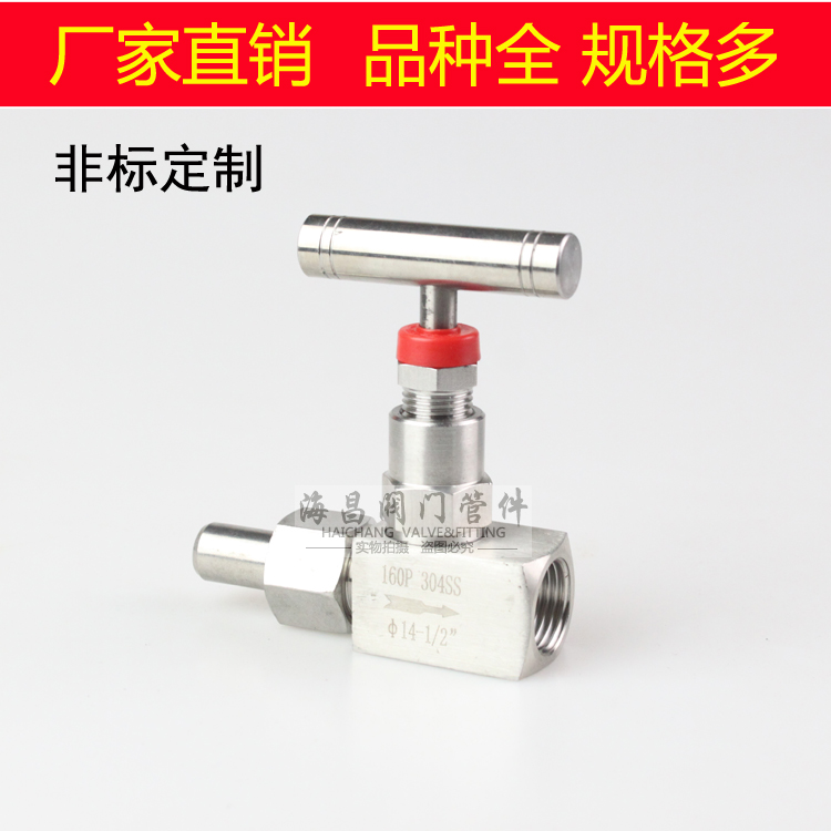 J21W-160P不锈钢一字手柄焊接内外丝内螺纹压力表针型阀Φ14/M20_虎窝淘