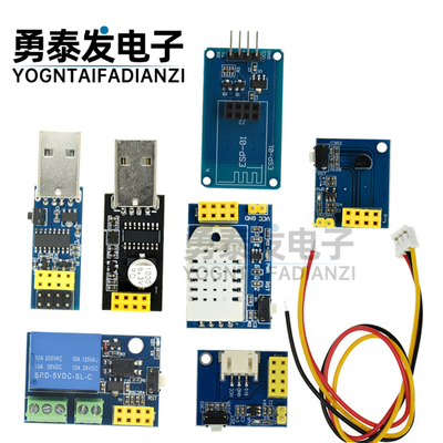 CH340CUSB转ESP8266模块