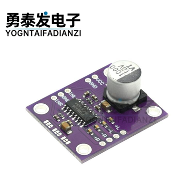 PAM8406无干扰立体声开发板