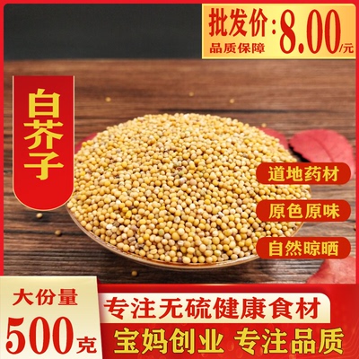 野生辣菜子中药材包邮