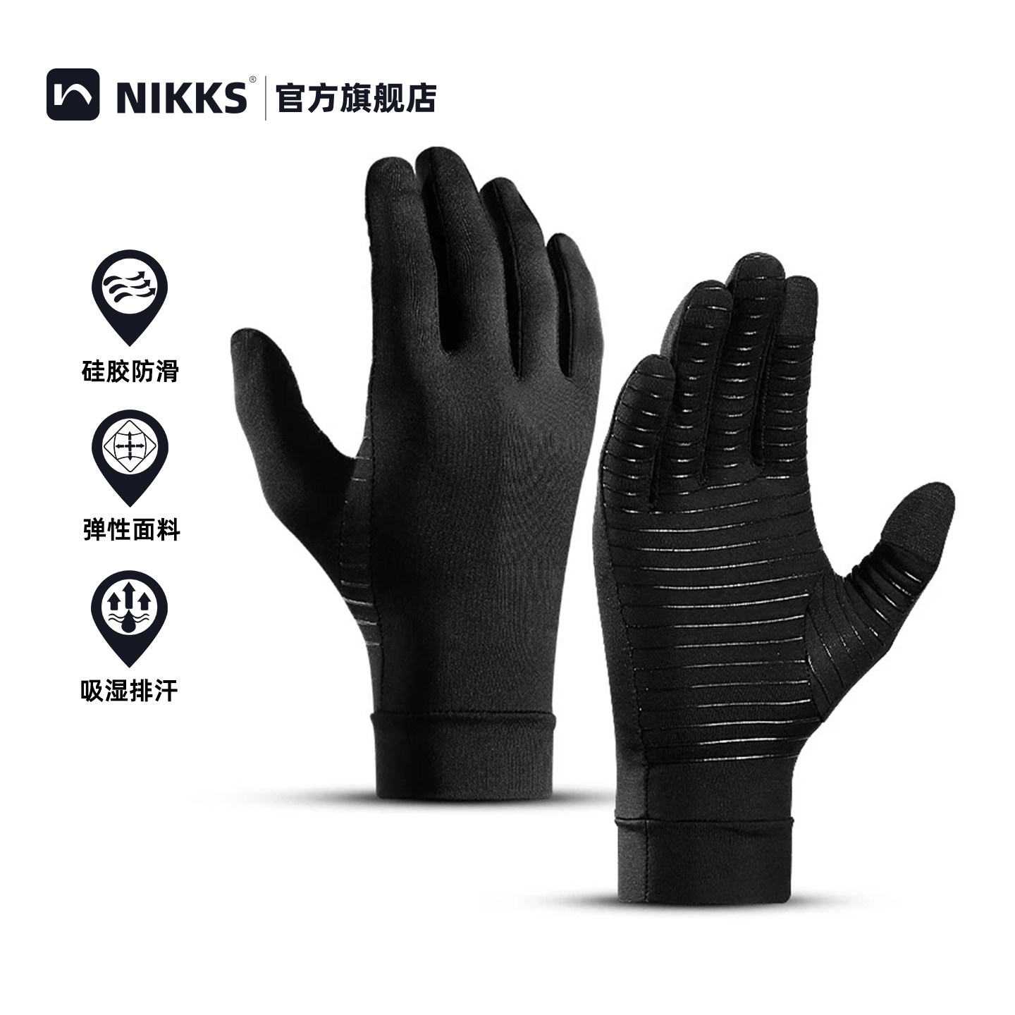 NIKKS新品户外运动手套薄款骑行全指手套防滑耐磨手套可触屏