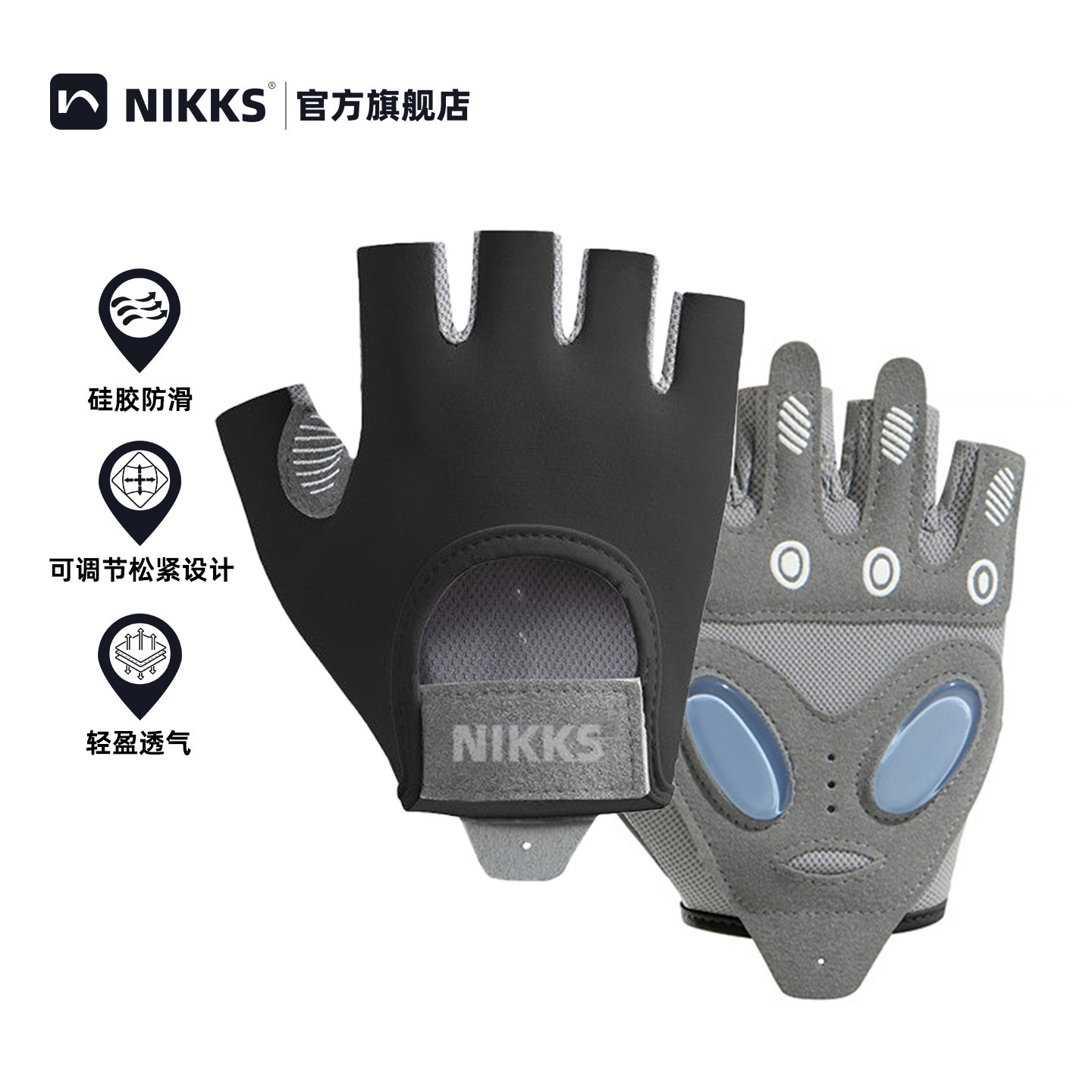 NIKKS户外骑行半指手套防滑防起茧运动健身手套引体向上专用透气