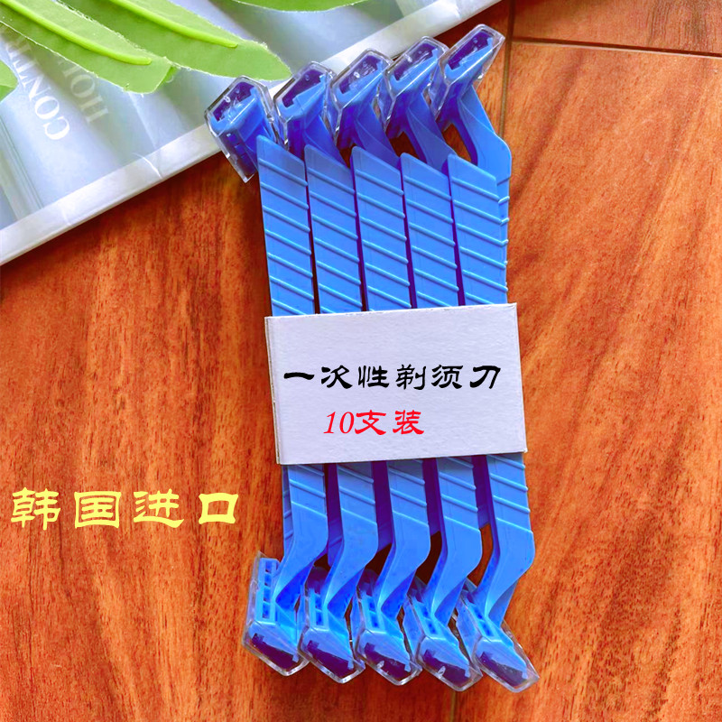 韩国进口一次性手动剃须刀酒店宾馆出差专用双层刀片刮胡刀剃毛