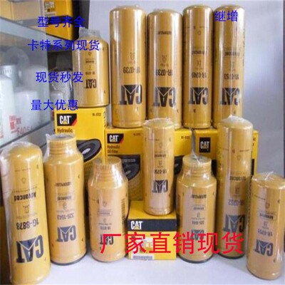CAT卡特经销1R-1808 0749 0716  0750 0751 0712 1804 0756