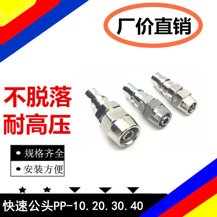 气管气动C式快速接头PP10-20-30-40软管6X4-8X5-10X6.5-12X8厂家_虎窝淘