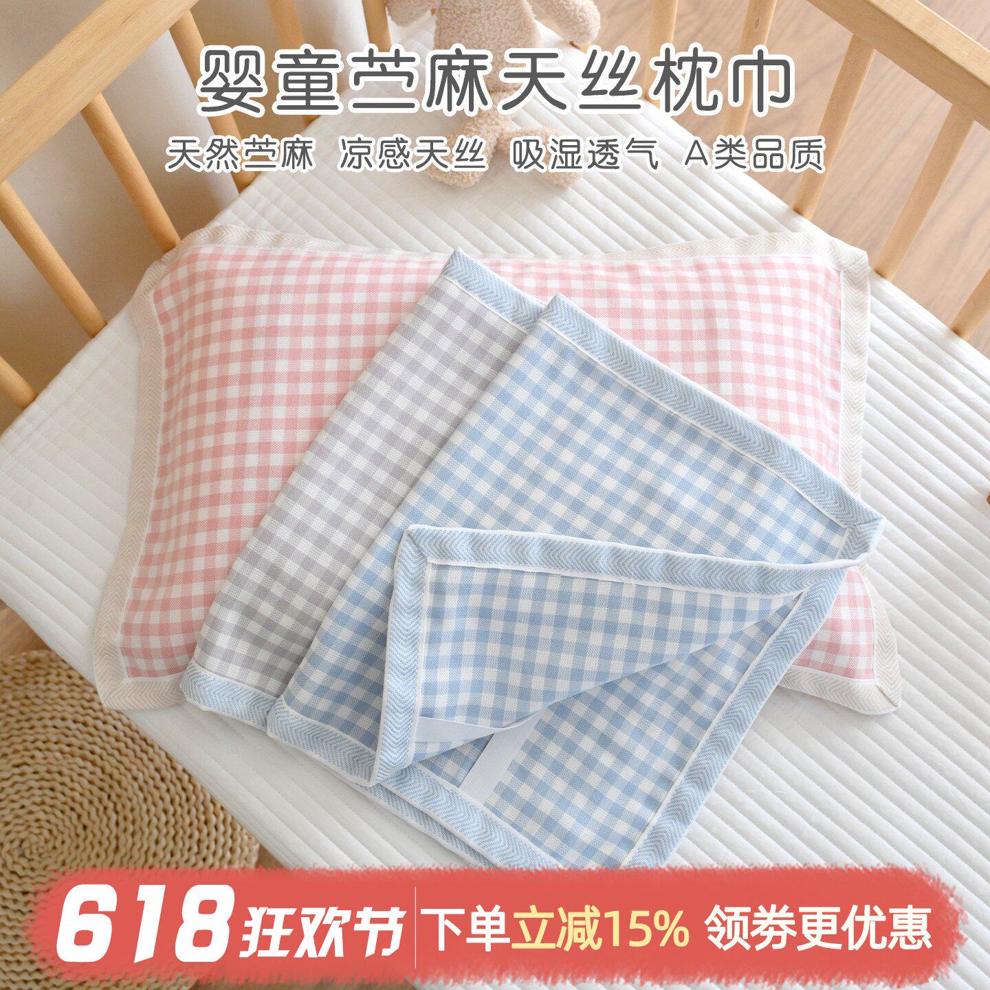 苧麻天丝枕巾宝宝吸汗透气婴幼儿夏季凉感单人枕头盖巾一对装
