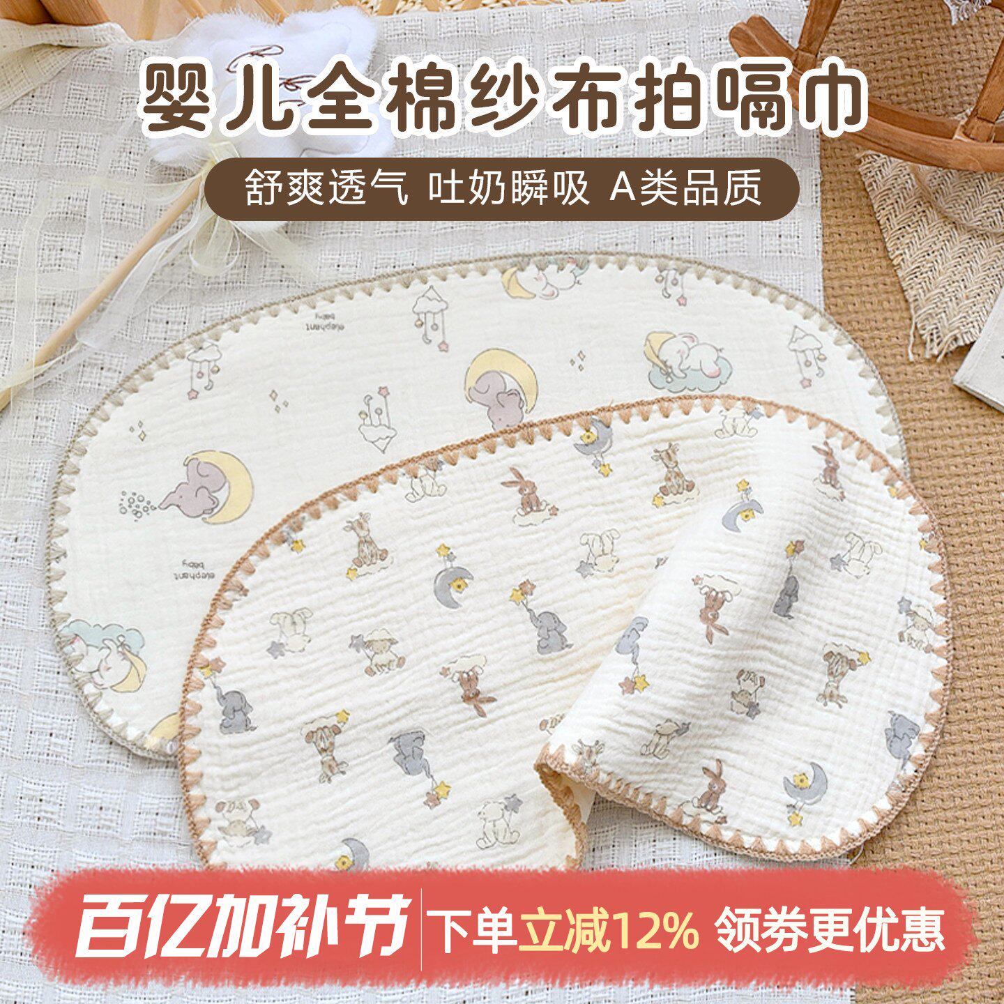 新生婴儿拍嗝巾a类纱布初生宝宝口水巾吸汗透气防吐奶垫肩巾