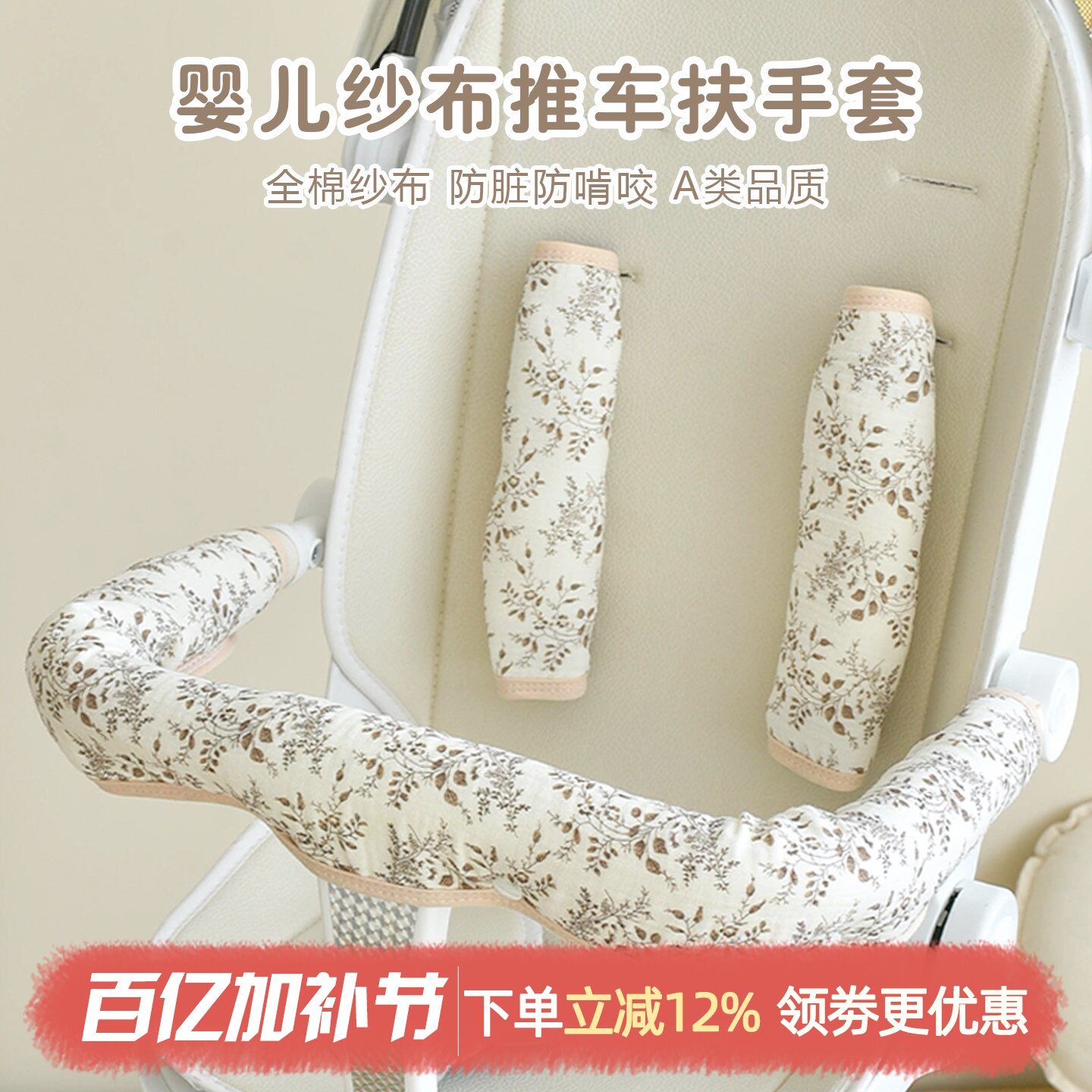 婴儿推车配件前扶手套防脏污把手保护车护栏宝宝可拆卸口水巾