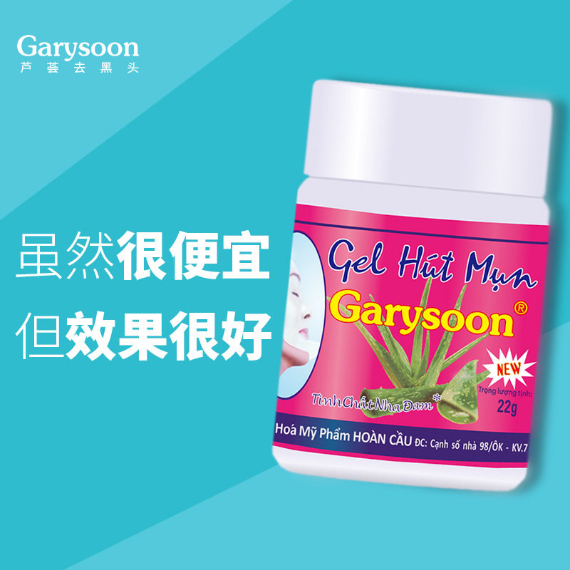 泰国去黑头鼻贴white芦荟胶 清洁毛孔套装鼻头收缩Garysoon粉刺贴
