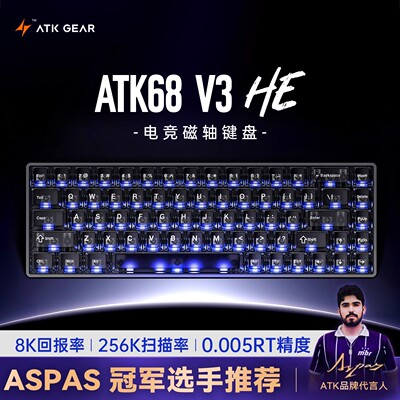 ATK68V2/V3电竞磁轴键盘全铝机械