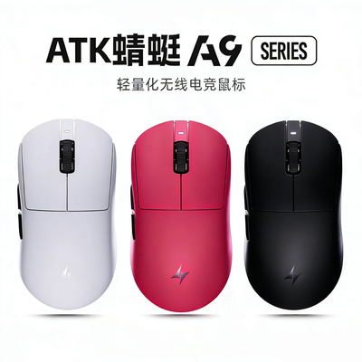 ATK蜻蜓A9无线蓝牙电竞游戏鼠标