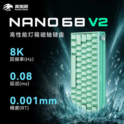 美加狮NANO68V2电竞磁轴游戏键盘