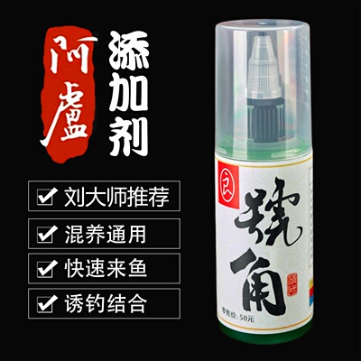 阿卢号角黑坑大混养通用添加剂