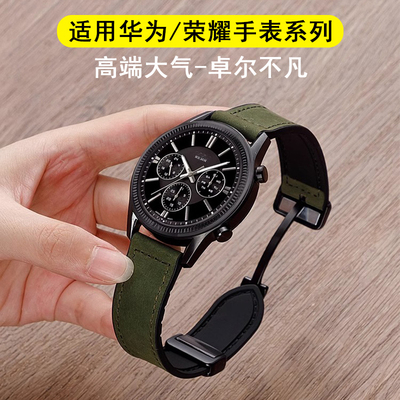 适用华为手表GT4/GT5真皮表带