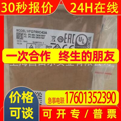 VFD750C43A 台达变频器 75KW 380V