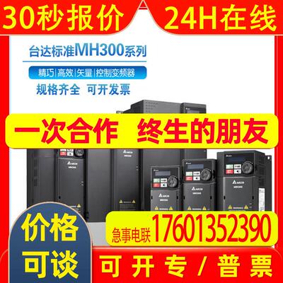台达变频器全新VFD3A0MH43ANSAA三相380V3A0.75KW矢量型