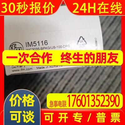 IFM易福门IM5116