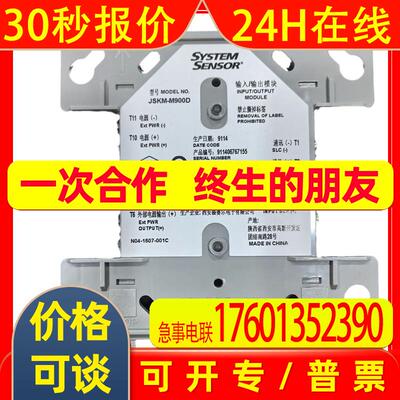 供应 盛赛尔 输入输出模块 JSKM-M900D 质保无忧