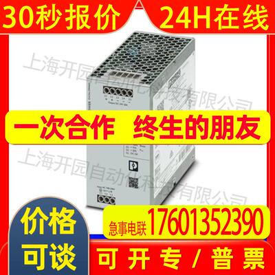 QUINT4-PS/1AC/24DC/10 - 电源 2904601