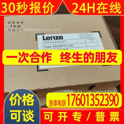 E82ZAFCC100  伦茨变频器模块 全新 议价