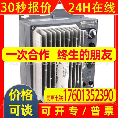 NORDAC诺德 SK250E-FDS-750-340-A-V0P 变频器70350 全新原装出售
