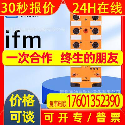 AC2479 AC2482 AC2484 AC2485  德国IFM易福门 询价