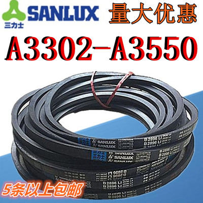 三力士V带通用橡胶工业皮带A型号