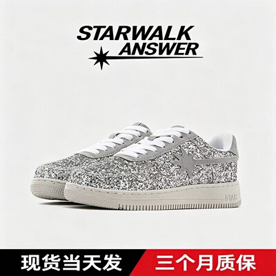 STARWALK银色亮片情侣流星板鞋